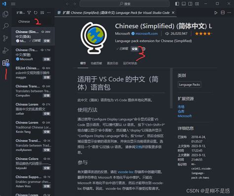 Vscodemingw C环境配置vscode 配置mingw Csdn博客