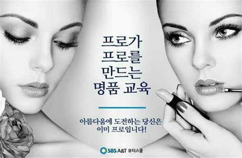 대구미용학원달서구미용학원보니타뷰티아트쿨 프리랜서