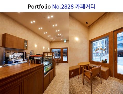 유럽미장 활용한 빈티지 벽 벽면 카페 인테리어 사진