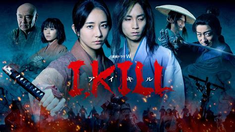 木村文乃×田中樹w主演『連続ドラマw I Kill』完成報告会の様子をレポート！｜rエンタメディア（旧rakuten Tv News