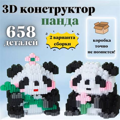 Конструктор для девочек, 3д конструктор, 3d, мини, из миниблоков, для ...