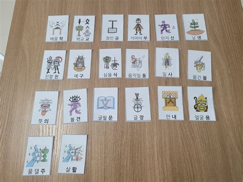 진흥회 한자8급 준비 교과서 한자어 공부하기