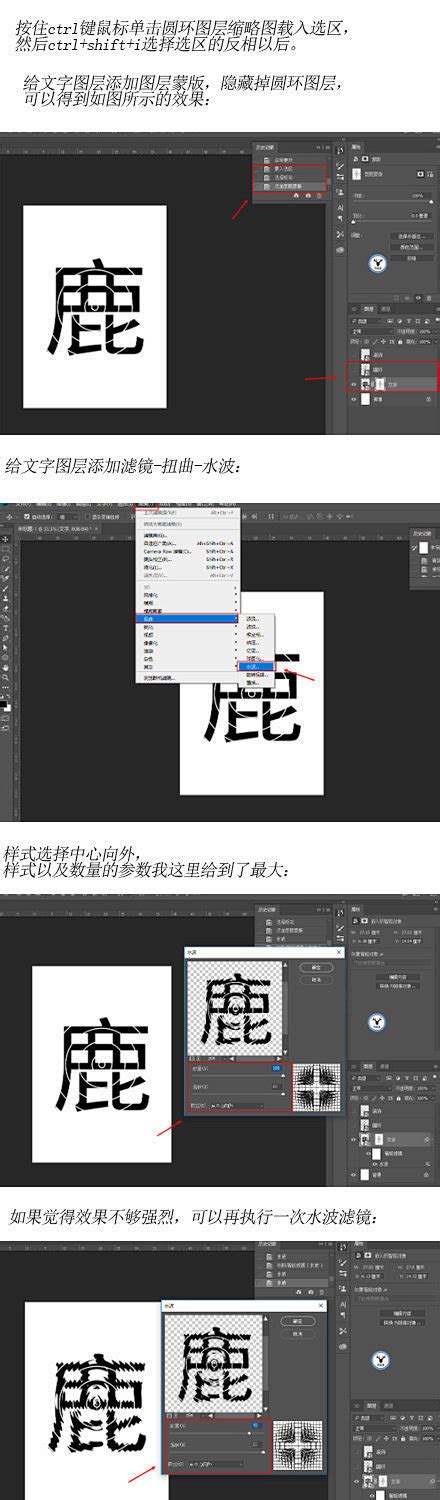 巧用ai和ps制作水波文字效果 巧用ai和ps制作水波文字效果