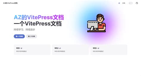 GitHub AZCodingAccount my docs website AlbertZhang的文档网站