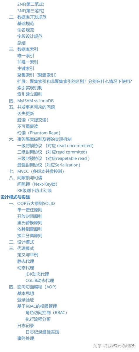 Github标星86k—阿里高频java面试题总结:分布式中间件高并发算法数据库 知乎 Github标星86k—阿里高频java面试题总结:分布式中间件高并发算法数据库 知乎