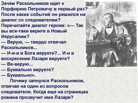 Роман "Преступления и наказания" - презентация онлайн