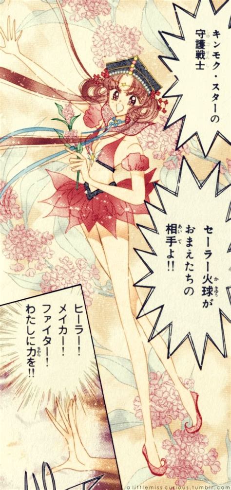 鳳 明日香 On Twitter そういえば、変身後の火球皇女って肌面積の多いお色気満載の衣装なんだよな。けど、あんまり注目されない。