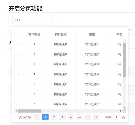 下拉选择表格组件缺少搜索功能 Issue wocwin t ui GitHub