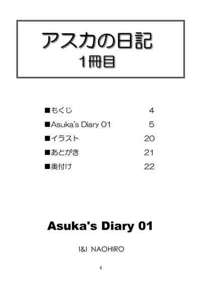 Asukas Diary 01 Nhentai Hentai Doujinshi And Manga