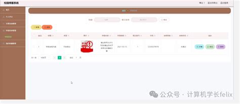 基于springboot的“校园博客系统”的设计与实现（源码数据库文档ppt Csdn博客