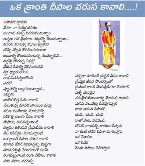 Telugu Web World Kranthi Telugu Poetry Telugu Web World Kranthi Telugu Poetry