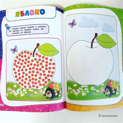 Купить "Годовой курс занятий. Для детей 1-2 лет" за 28 руб. в интернет ...