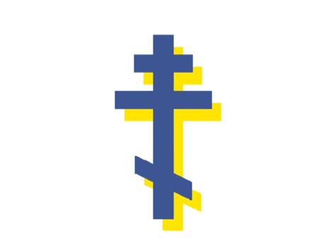 E Cerkva Відмінності православя і католицизму Православя та католицизм два стовпи