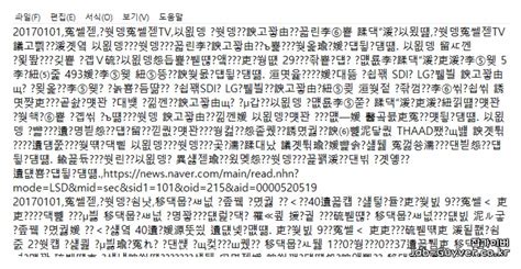 메모장 한글깨짐 워드패드 특수문자 복구 유니코드 Utf 8 메모장 한글깨짐 워드패드 특수문자 복구 유니코드 Utf 8