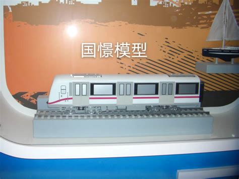 车辆模型 上海国憬模型制作设计有限公司