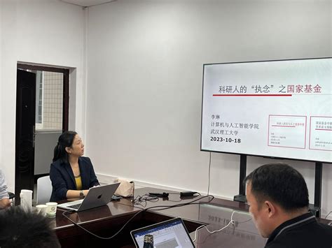 欢迎访问武汉理工大学计算机与人工智能学院