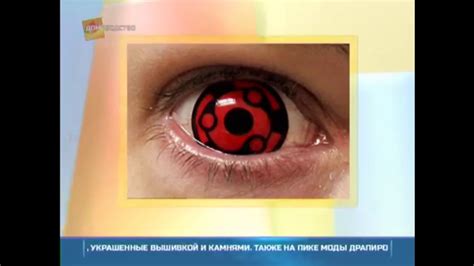 ЦВЕТНЫЕ ЛИНЗЫ ДЛЯ ГЛАЗ заказать купить - YouTube