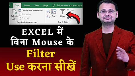 use filter without mouse excel में बिना mouse के filter use करना