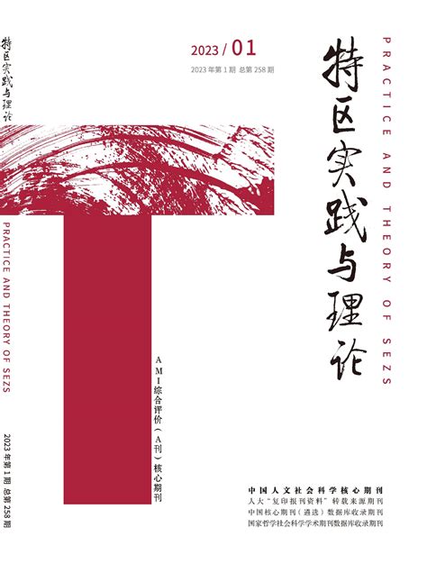 国家哲学社会科学文献中心