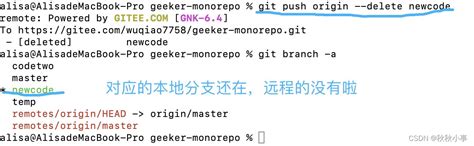 Git 分支的创建与删除git 创建本地分支 Csdn博客 Git 分支的创建与删除git 创建本地分支 Csdn博客
