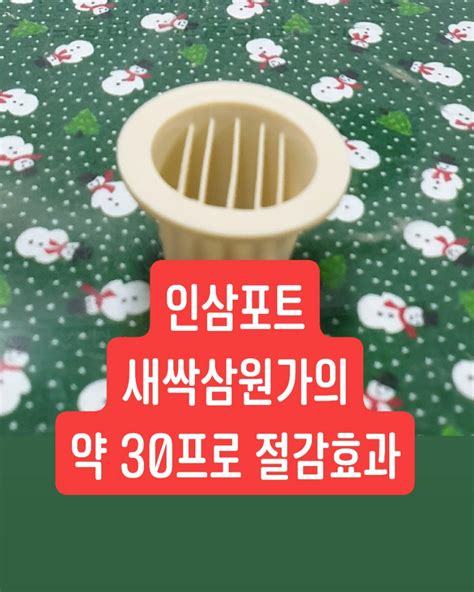 그로운팜 새싹삼재배기 모델들 소개 ㅡ모든종류의 새싹삼재배기는 인삼포트로 되어있습니다 스펀지는 초기에 사용하다가 여러문제가 있어 인삼포 수경재배식물공장 Band