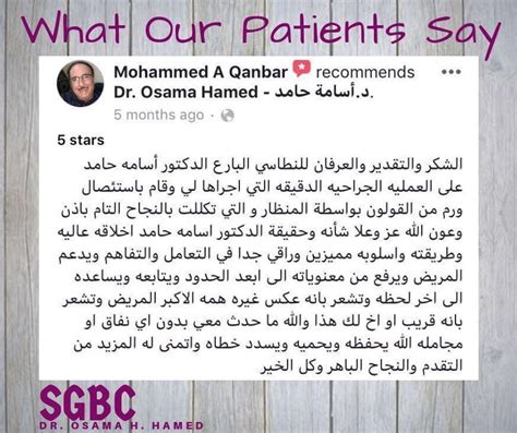 Osama Hamed Md Facs Dabs On Linkedin دأسامةحامد الدكتورأسامةحامد جراحة جراحةالجهاز