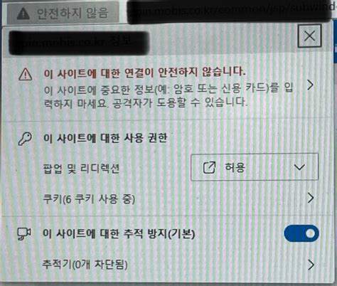 사이트 안전하지않음 이 사이트에 대한 연결이 안전하지 않습니다 지식in