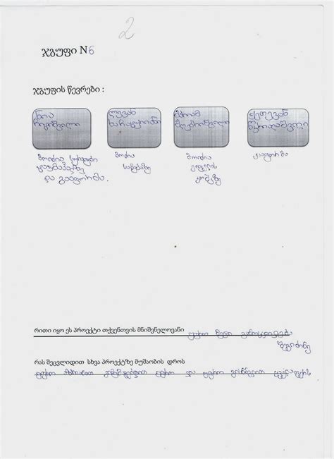 პროექტი სიმეტრია პროექტი სიმეტრია