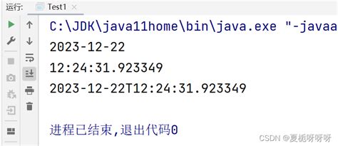 java基础 date类（二） csdn博客