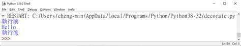 智慧生活科技專業社群 夠python，神奇修飾器的語法糖
