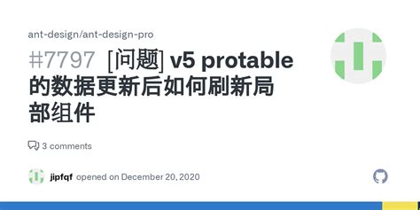 问题 V5 Protable的数据更新后如何刷新局部组件 · Issue 7797 · Ant Designant Design