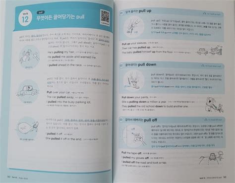 영어회화구동사 총정리 책 추천 『영어 동사 전치사 무작정 따라하기』 네이버 블로그