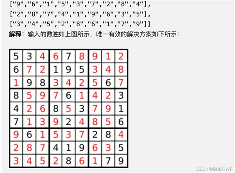 147 leetcode 37 解数独 回溯算法 棋盘问题 csdn博客