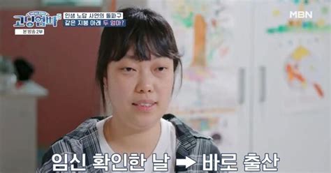 고딩엄빠 남매 엄마 역대급 노답인생 사연