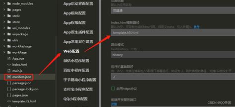 Uniapp项目打包h5后 希望可以修改固定的配置（接口地址，系统名称等）uniapp获取配置的接口地址 Csdn博客