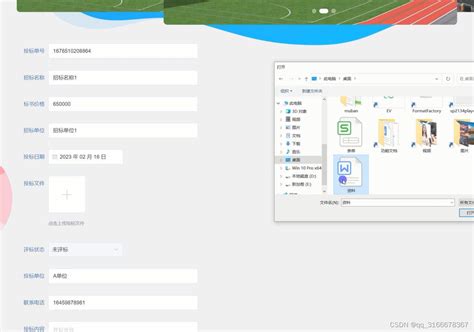 计算机毕业设计vue基于php的招投标管理系统 Csdn博客