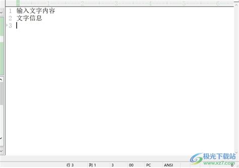 Editplus如何自动关闭html标签？ Editplus自动关闭html标签的方法 极光下载站