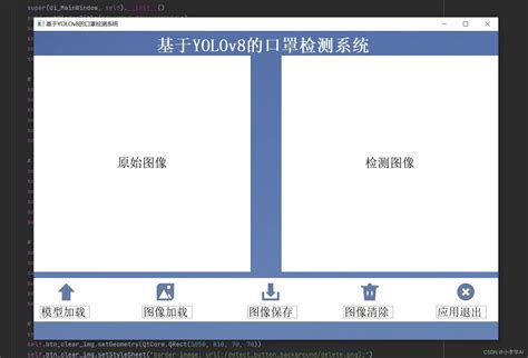 基于yolov8的口罩检测系统基于yolo的医疗检测系统 Csdn博客