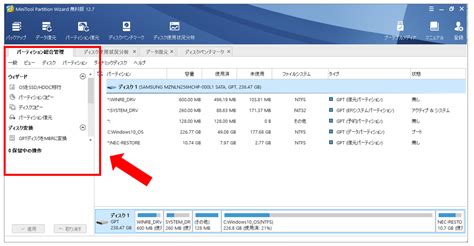 【設定方法】windows11でドライブのパーティション分割を初心者でも無料で簡単に行う手順【編集結合移動サイズ変更minitool