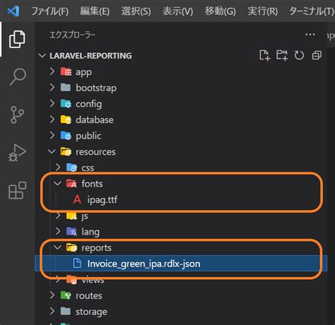 Phpフレームワーク「laravel」とactivereportsjsで帳票を出力する Mesciusdevlog メシウス株式会社