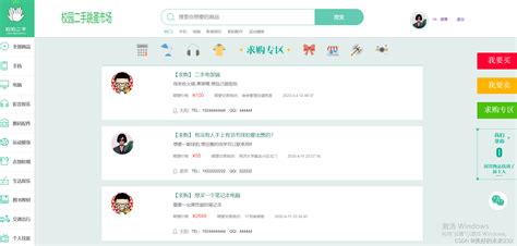 校园二手跳蚤市场springbootssmmavenbootstrapajaxmysql 全套代码 全套论文跳蚤市场代码 Csdn博客