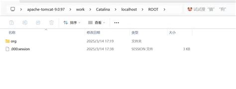 Tomcat Session 反序列化漏洞（cve 2025 24813） Csdn博客