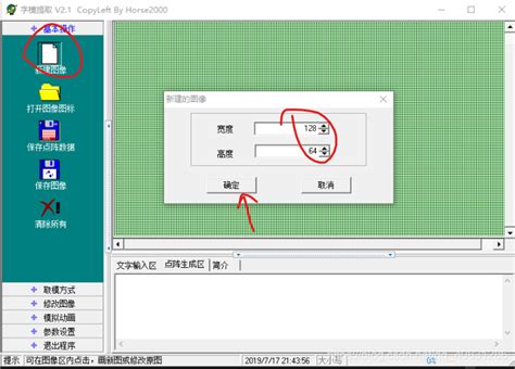 Oled显示取模图片oed图片取模 Csdn博客 Oled显示取模图片oed图片取模 Csdn博客