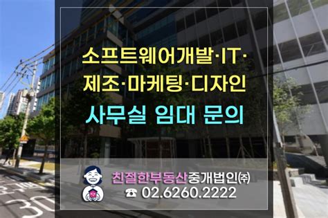 사무실 구하기 업종에 따른 적합한 사무실 지식산업센터 고르기 블록체인인공지능 마케팅 디자인 소프트웨어개발 It관련 어서오세요 Ft영등포 갑 새일꾼 채현일 사무실 구하기 업종에 따른 적합한 사무실 지식산업센터 고르기 블록체인인공지능 마케팅 디자인 소프트웨어개발 It관련 어서오세요 Ft영등포 갑 새일꾼 채현일