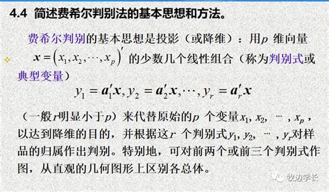 多元统计分析何晓群多元统计分析第四章作业 Csdn博客