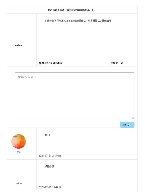 Javaweb基于servlet的在线论坛系统源码javaweb论坛源码 Csdn博客