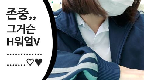 존중을 존중하는 K 고딩 브이로그 Korean high school Vlog YouTube