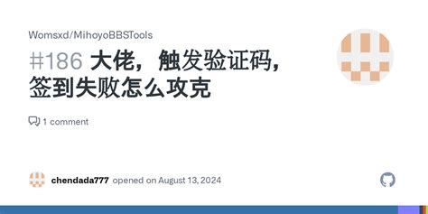 大佬，触发验证码，签到失败怎么攻克 · Issue 186 · Womsxd Mihoyobbstools · Github