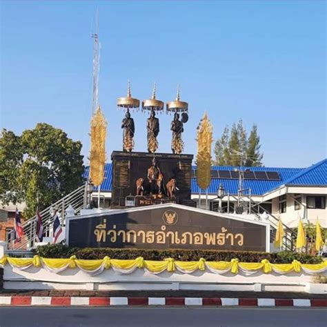 🪅วันที่ 16 ที่ทำการปกครองอำเภอพร้าว จังหวัดเชียงใหม่ Facebook