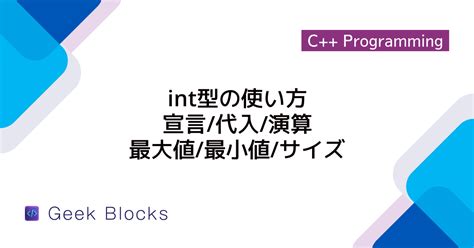 [c ] long long型とは？long型やint型との違いを解説